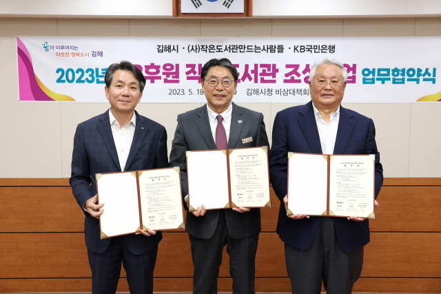 사단법인 작은도서관만드는사람들 경남일보 2023518 김해 월산주공작은도서관 리모델링 8월 재개관